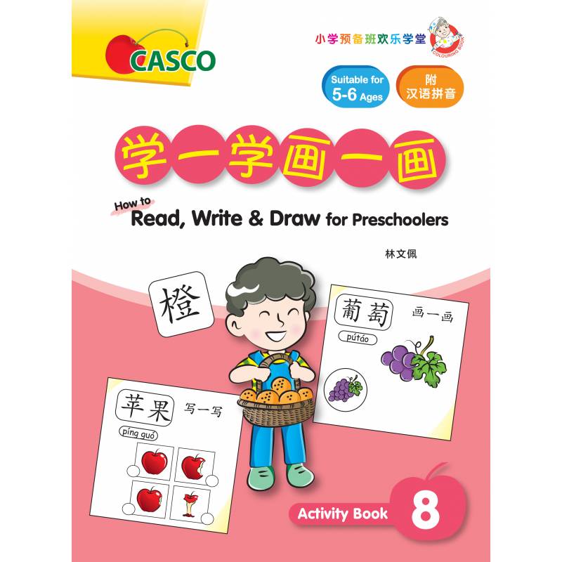 How to Read, Write & Draw for Preschoolers Activity Book 8 学一学画一画 ...