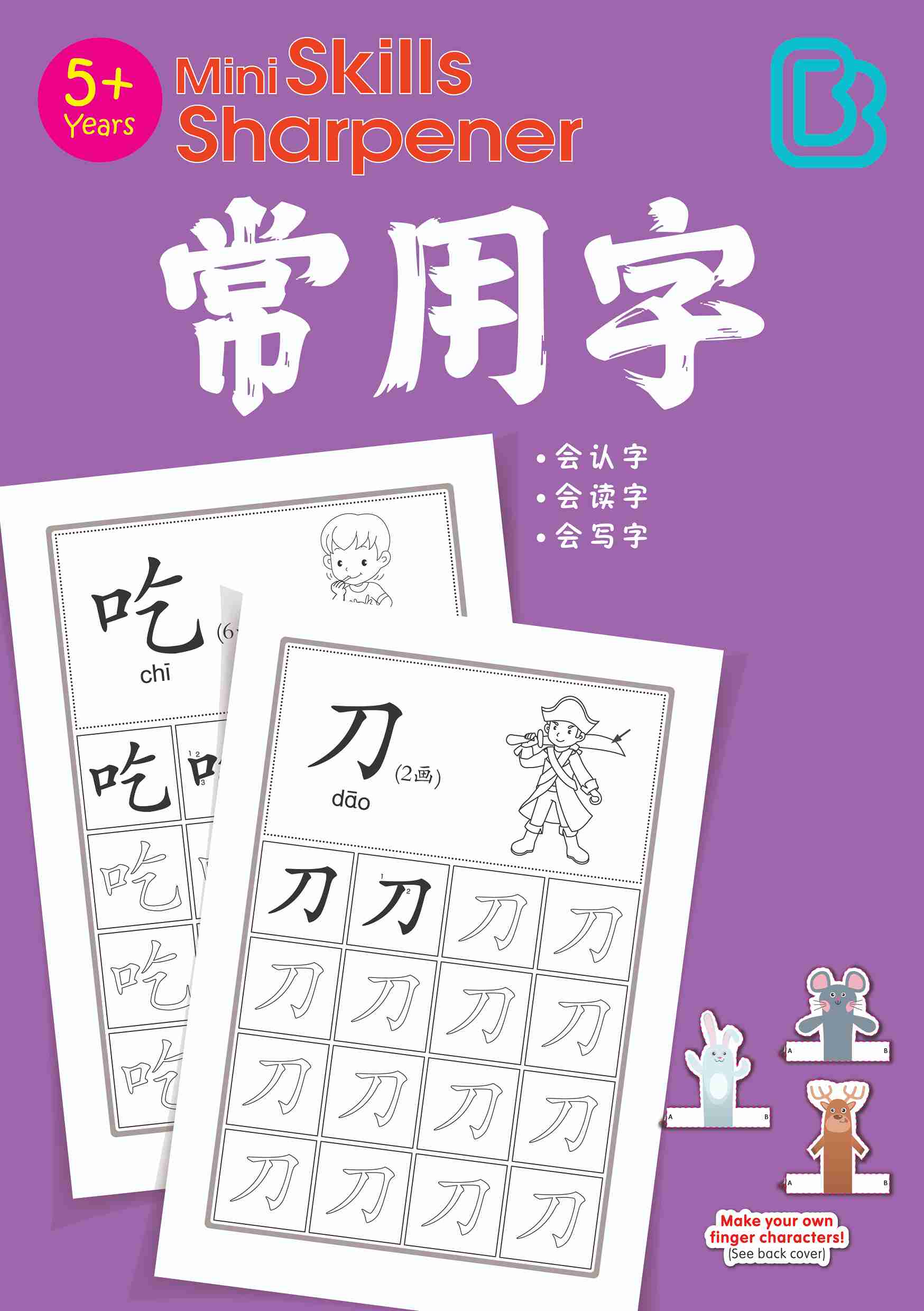 K1 Mini Skills Sharpener 常用字 (5+ Years) – Popular Book Company Pte Ltd