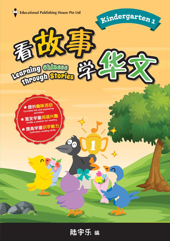 K1 Learning Chinese Through Stories 看故事学华文 – Popular Book Company Pte Ltd
