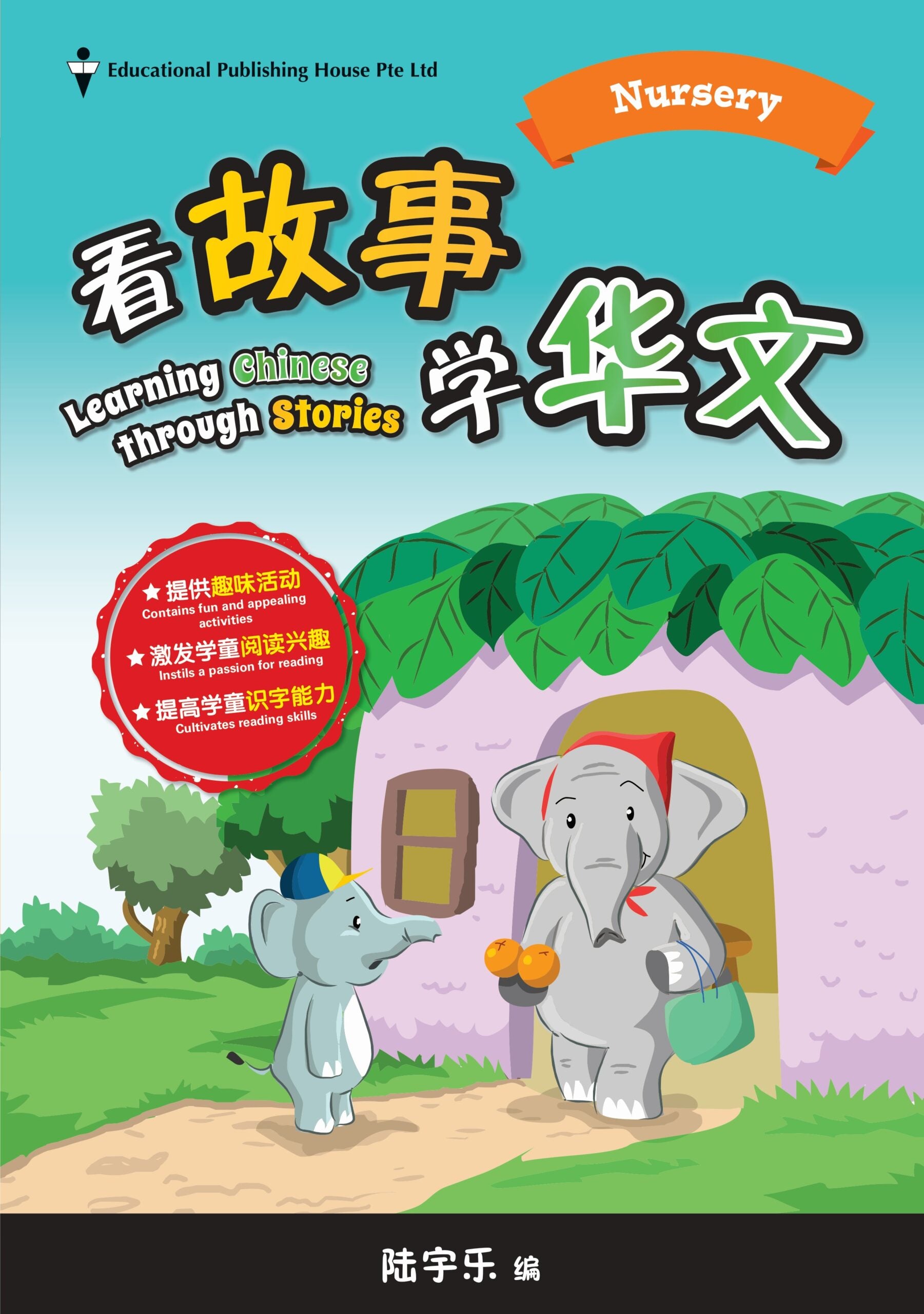Nursery Learning Chinese Through Stories 看故事学华文 – Popular Book Company ...