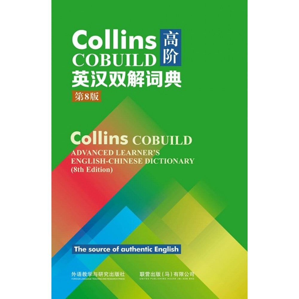 COLLINS COBUILD 高阶英汉双解词典(第8版) – Popular Book Company Pte Ltd