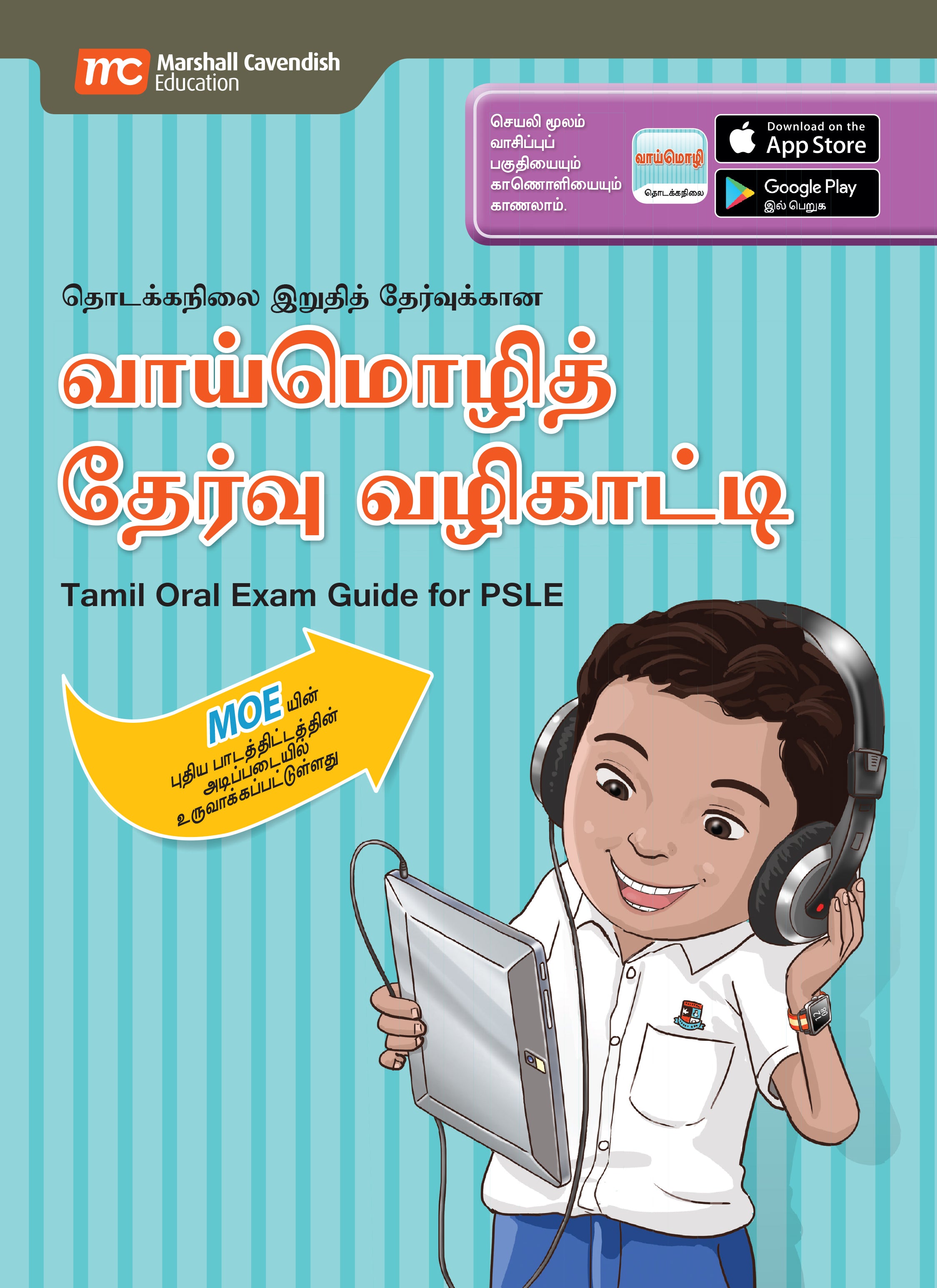 Tamil Oral Exam Guide for PSLE – Popular Book Company Pte Ltd