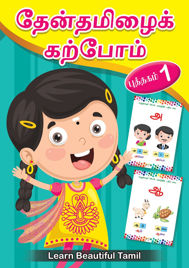 Learning Beautiful Tamil - Book 1 – Popular Book Company Pte Ltd