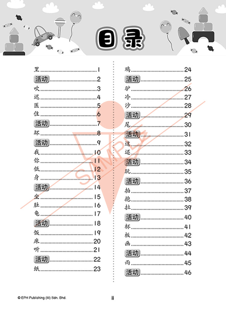 Kindergarten 1 I Can Write Chinese Words Book4 – Popular Book Company ...