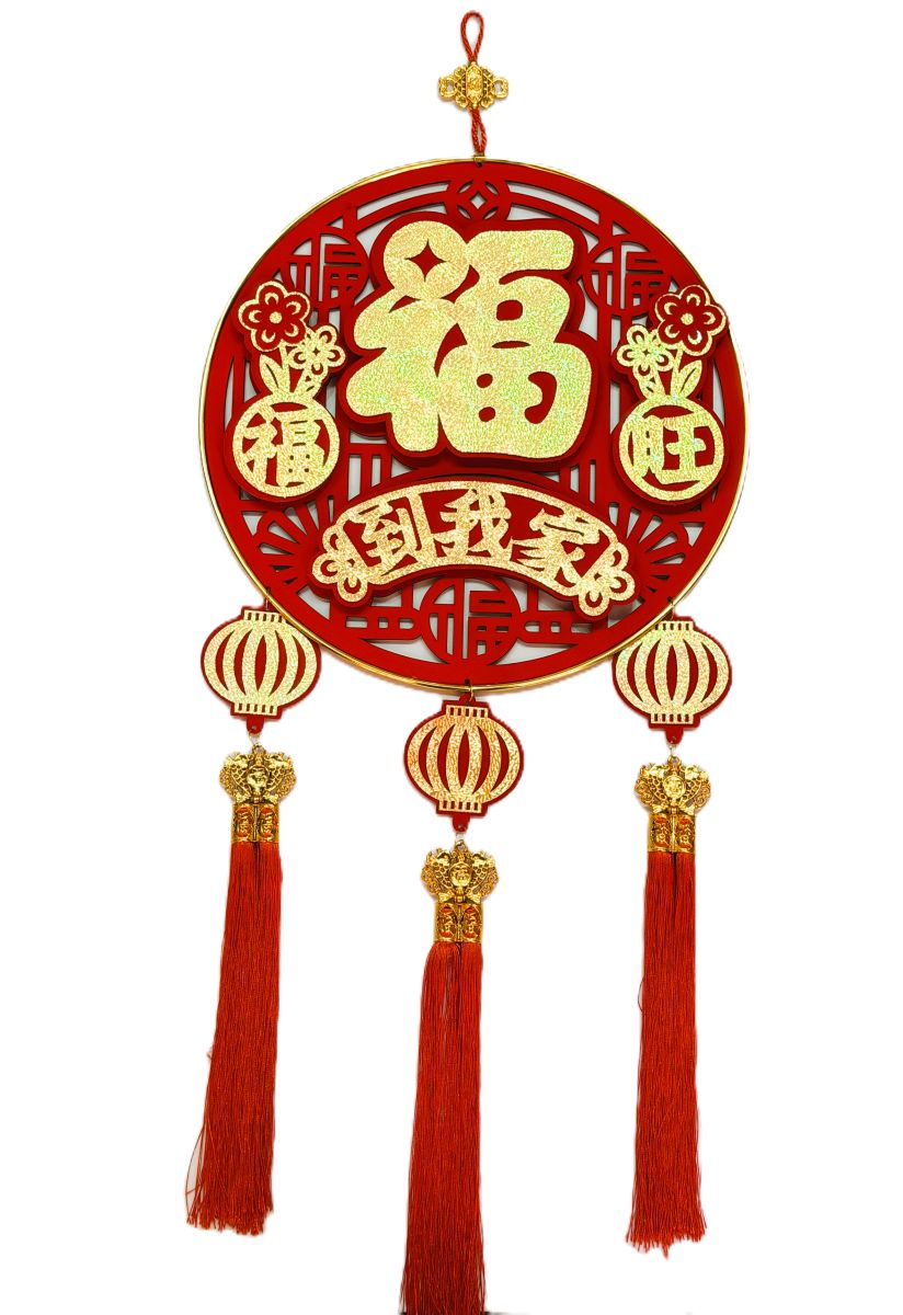 CNY FELT HANG DECO 福到我家 – Popular Book Company Pte Ltd