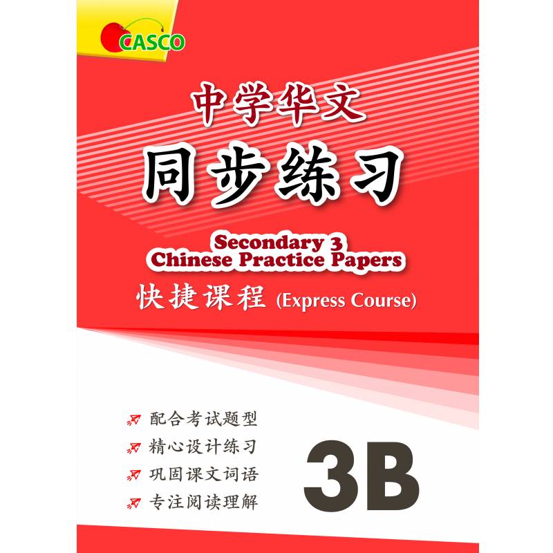 Secondary Chinese Practice Papers 3B – Popular Book Company Pte Ltd