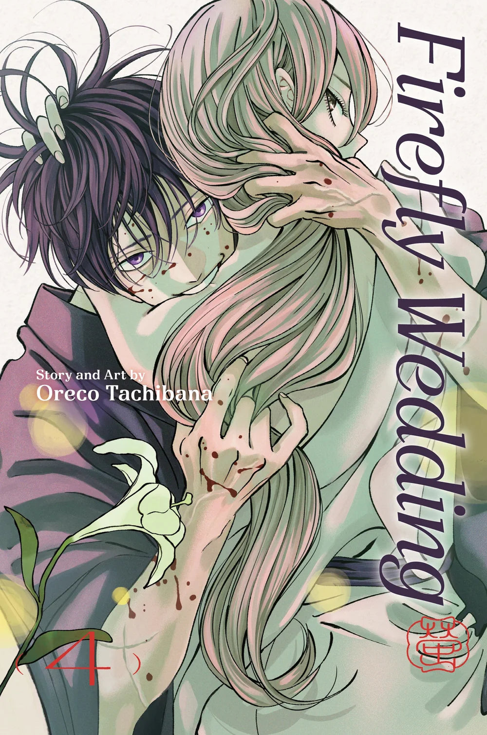 Firefly Wedding Volume 4 – Popular Book Company Pte Ltd