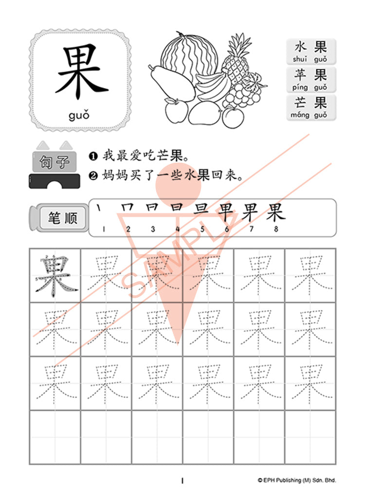 Kindergarten 1 I Can Write Chinese Words Book5 – Popular Book Company ...