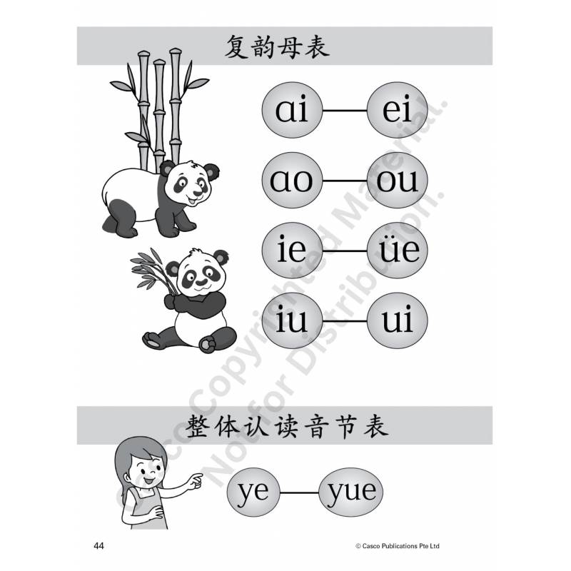Chinese Hanyu Pinyin Practice Paper Primary 1 汉语拼音教材与练习 – Popular Book ...