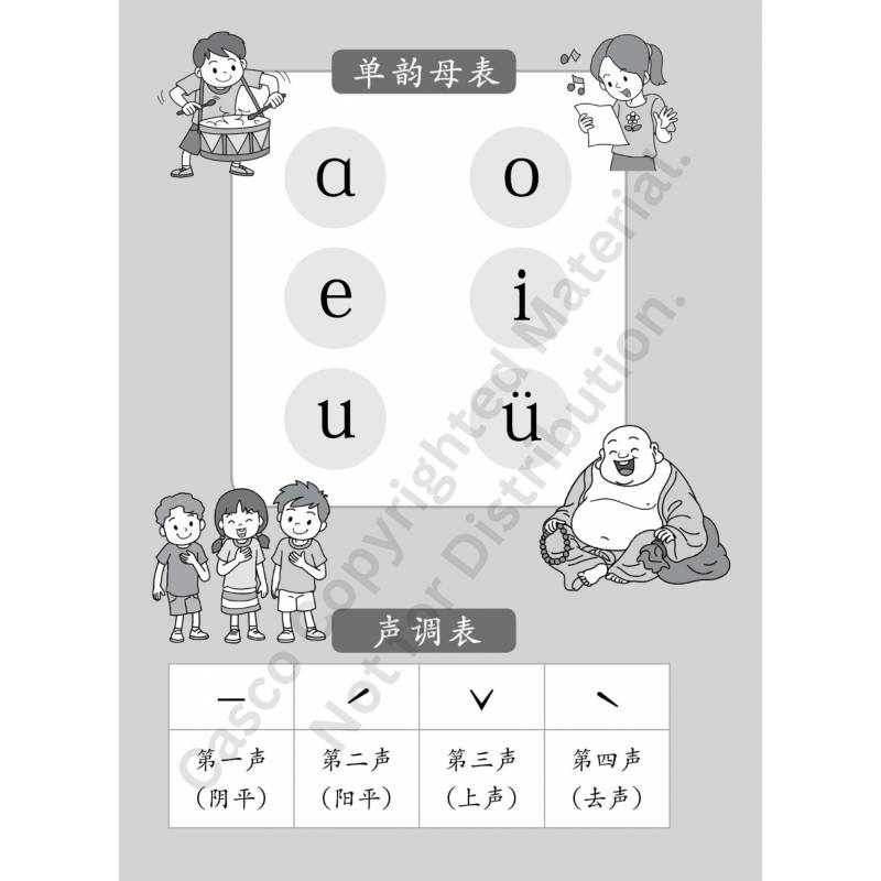 Chinese Hanyu Pinyin Practice Paper Primary 1 汉语拼音教材与练习 – Popular Book ...