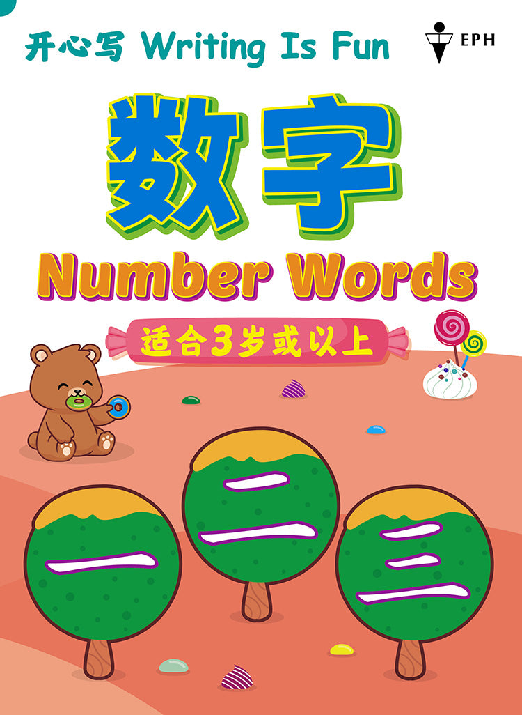 Nursery Writing is Fun - Number Words (Chinese) – Popular Book Company ...