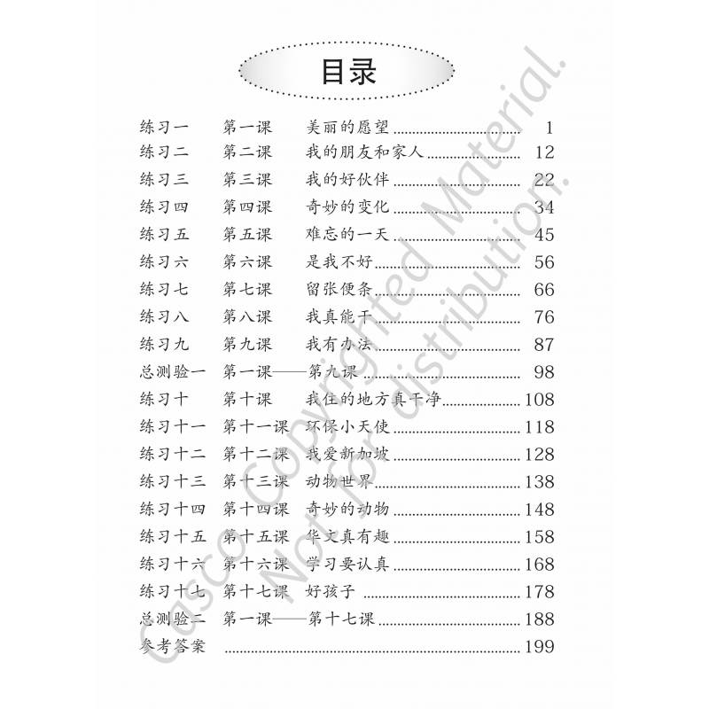 One-stop Chinese Practice Papers Primary 3 三年级综合强化练习 – Popular Book ...