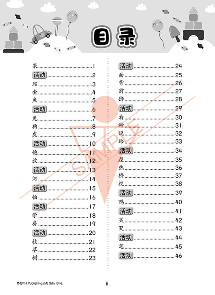 Kindergarten 1 I Can Write Chinese Words Book5 – Popular Book Company ...
