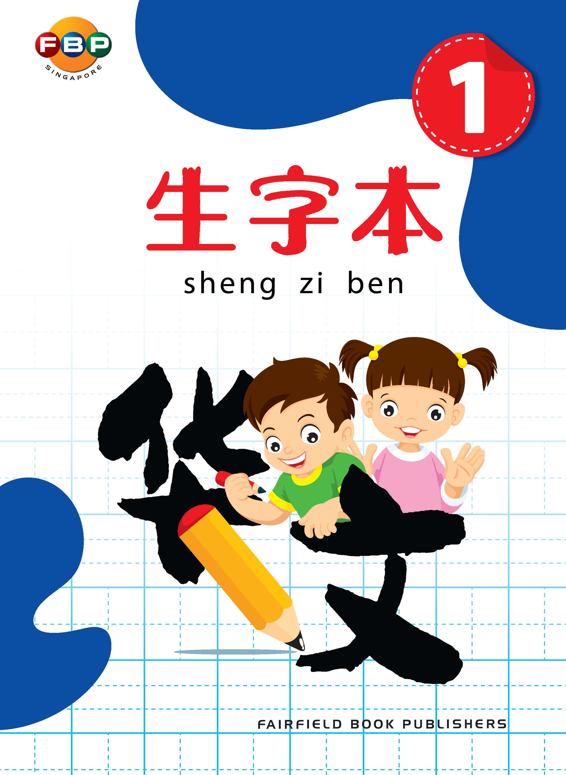 Nursery Writing Chinese Character Book 1 生字本 – Popular Book Company Pte Ltd