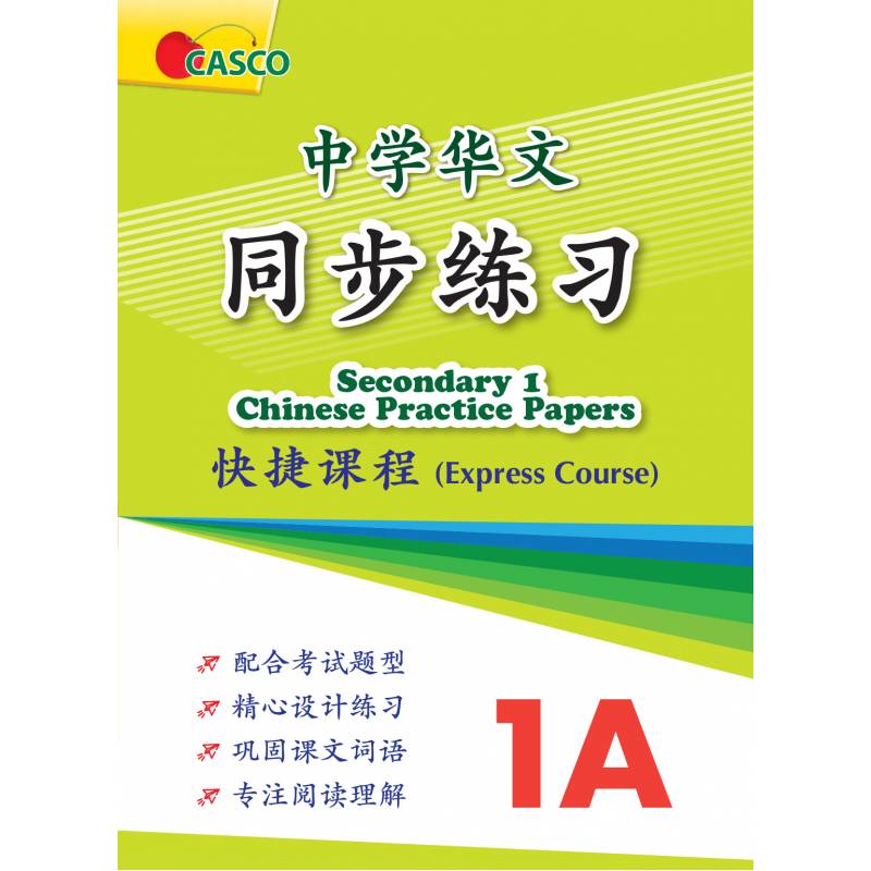 Secondary Chinese Practice Papers 1A – Popular Book Company Pte Ltd