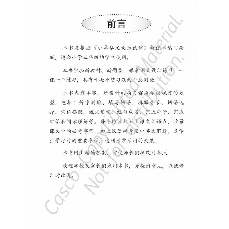 One-stop Chinese Practice Papers Primary 3 三年级综合强化练习 – Popular Book ...