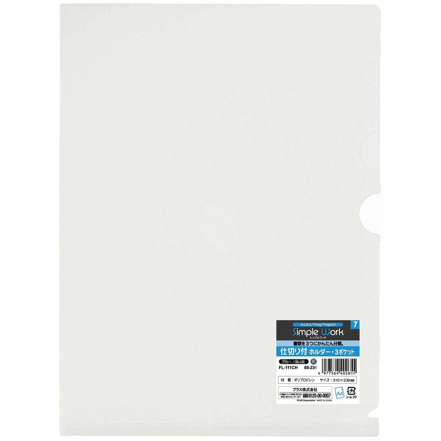 PLUS Folder with Divider FL-111CH – Popular Book Company Pte Ltd