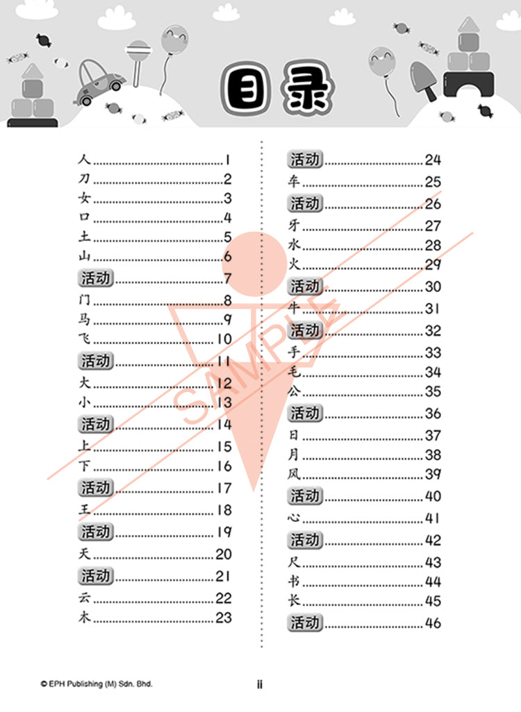 Kindergarten 1 I Can Write Chinese Words Book1 – Popular Book Company ...