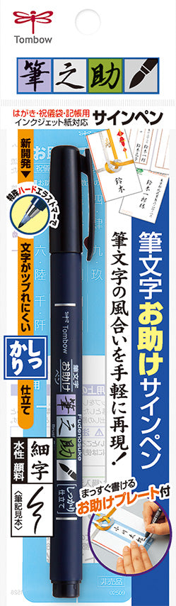 TOMBOW FUDENOSUKE HARDTIP GCD-111 – Popular Book Company Pte Ltd
