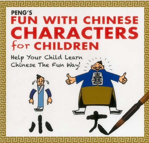 PENG's Fun with Chinese Characters for Children: Help Your Child Learn ...